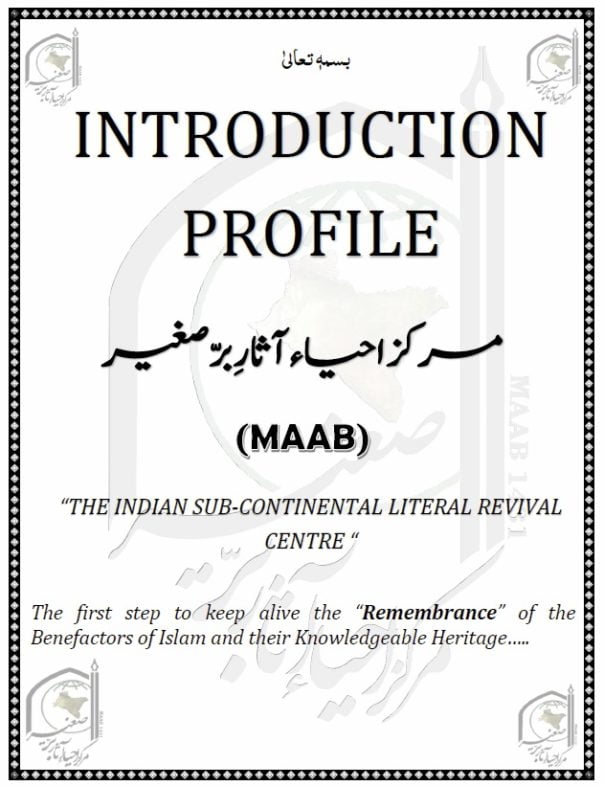 intro-profile-of-maab | مرکز احیاء آثار بر صغیر(مآب)آفیشل ویب سائٹ